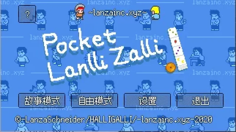 口袋德国心脏病 试玩版 Pocket Lanlli Zalli Demo【攻略 评测 史低】_杉果游戏
